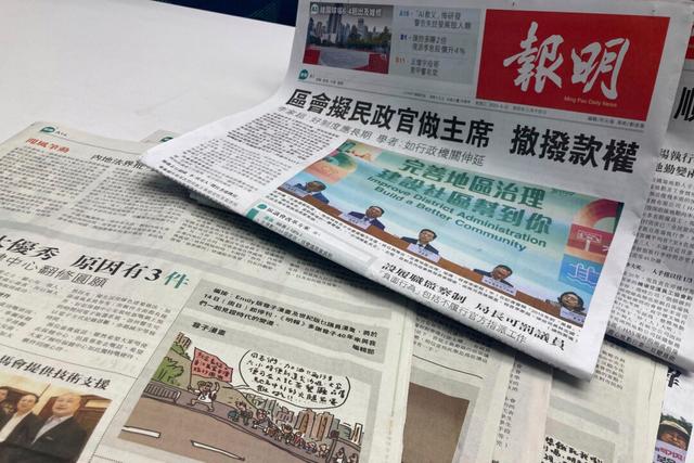 Chinese Newspaper Ming Pao to End Canadian Operations | The Epoch Times