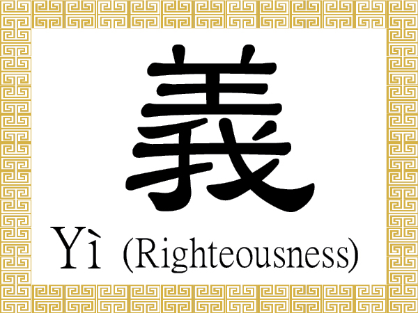 Chinese Character for Righteousness: Yì (義) | Chinese characters ...