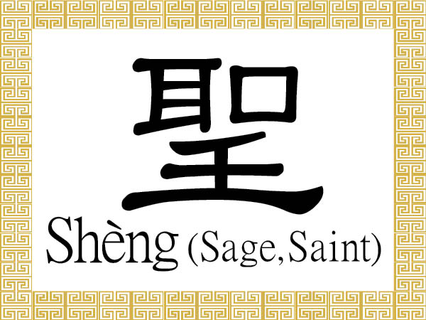 The History of Modern Chinese Simplified Characters | Chinese language ...