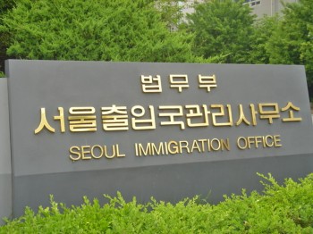 Falun Gong Asylum Seekers in South Korea Face Deportation | The Epoch Times