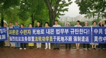 Falun Gong Asylum Seekers in South Korea Face Deportation | The Epoch Times